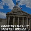 마이리얼트립 2월 할인 쿠폰 프로모션 코드 땡처리 특가 항공 일본 도시별 할인 호주 네이버 블로그